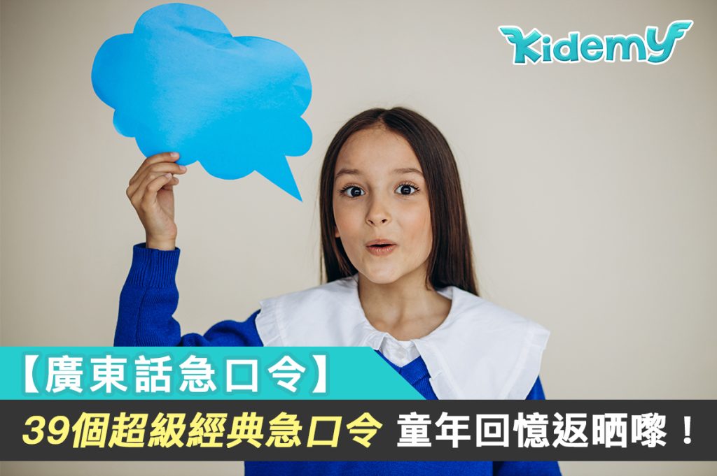 【SEN是什麼?】如何評估小朋友有沒有SEN? 特徵+成因一覽 - Kidemy - 親子網上學習平台