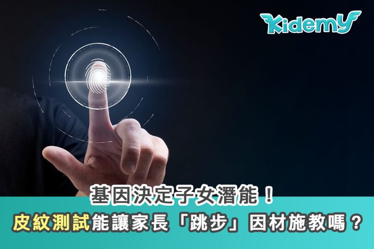 【SEN是什麼?】如何評估小朋友有沒有SEN? 特徵+成因一覽 - Kidemy - 親子網上學習平台